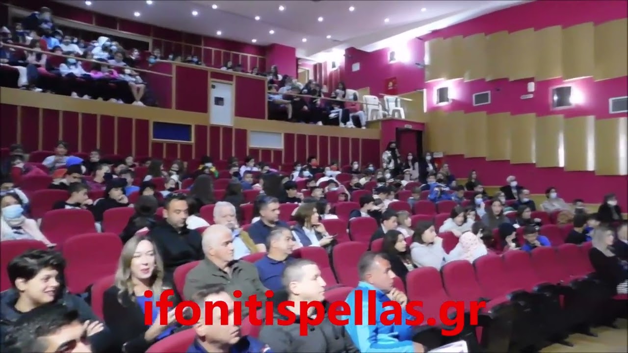 ΒΡΑΒΕΥΣΗ ΑΘΛΗΤΩΝ ΜΑΘΗΤΩΝ ΑΠΟ ΔΗΜΟ ΑΛΜΩΠΙΑΣ ΞΕΝΙΤΙΔΕΙΟ 07 10 2022 - YouTube