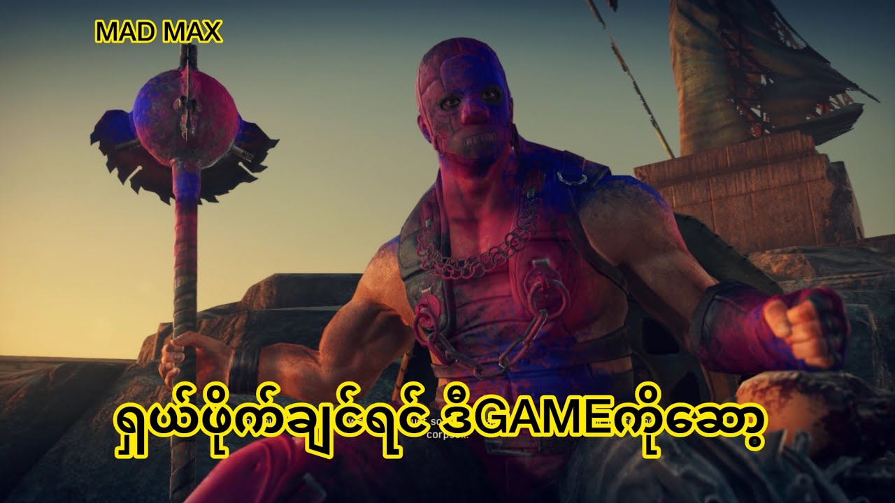 PC Game -MAD MAX - YouTube