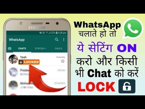 Whatsapp per chat lock kese lagye || personal chat lock kese kre ...