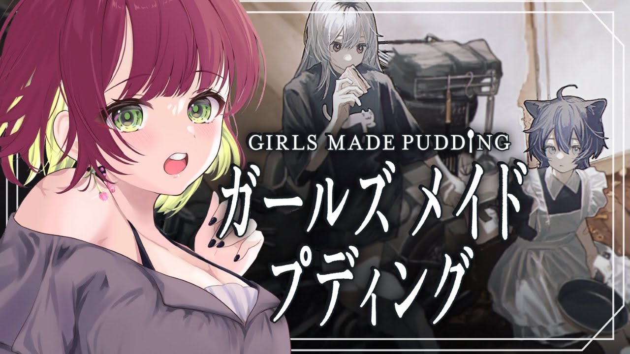 【ガールズメイドプディング】飯テロツーリング￤別れあれば再会あり【 #μyustream 】 - YouTube