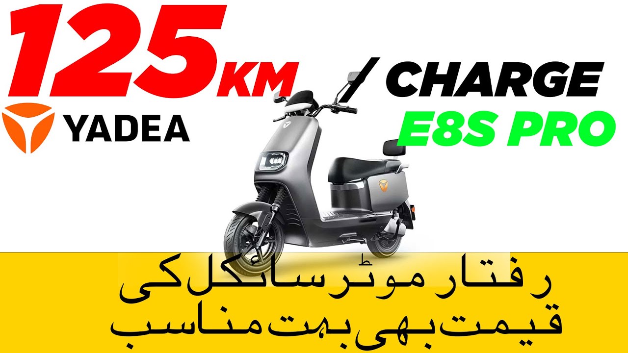 METRO E8S-PRO By YADEA - RIDE and REVIEW by BIKER DUDE - YouTube