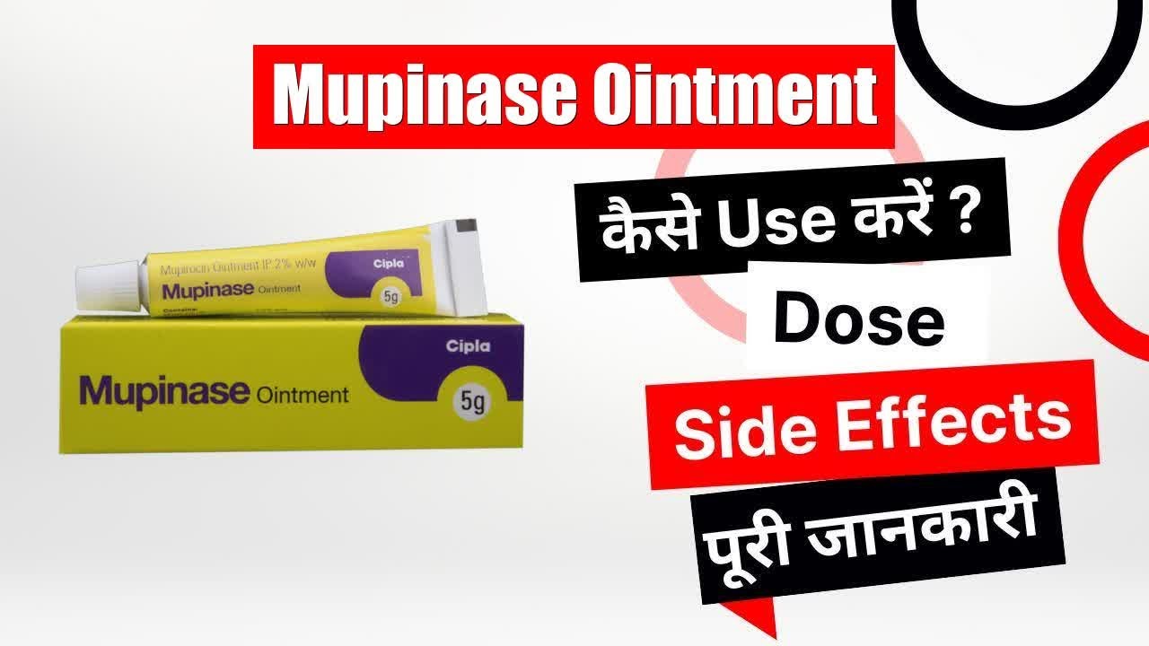 Mupinase Ointment Uses in Hindi | Side Effects | Dose - YouTube