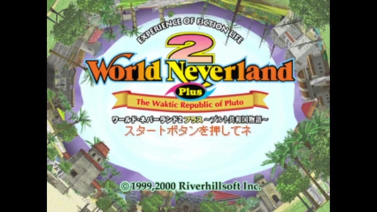 World Neverland 2 Plus - The Waktic Republic of Pluto - Sega Dreamcast ...