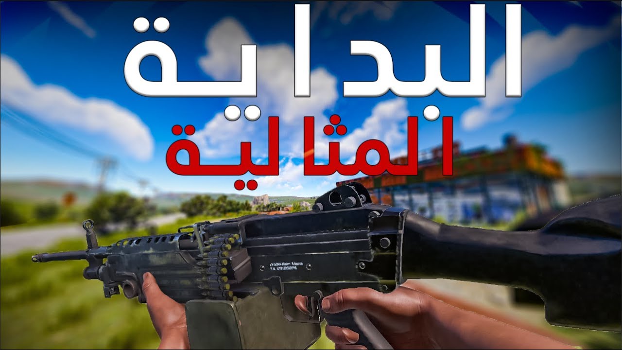 RUST | (1/2) رست كيف لاعب 10000 ساعه يبدا وايب في سيرفر اوفيشل - YouTube