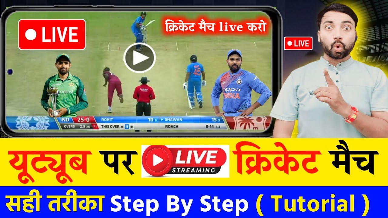 YouTube Cricket Match Live How To Live Stream Cricket youtube-cricket-match-live-how-to-live-stream-cricket
