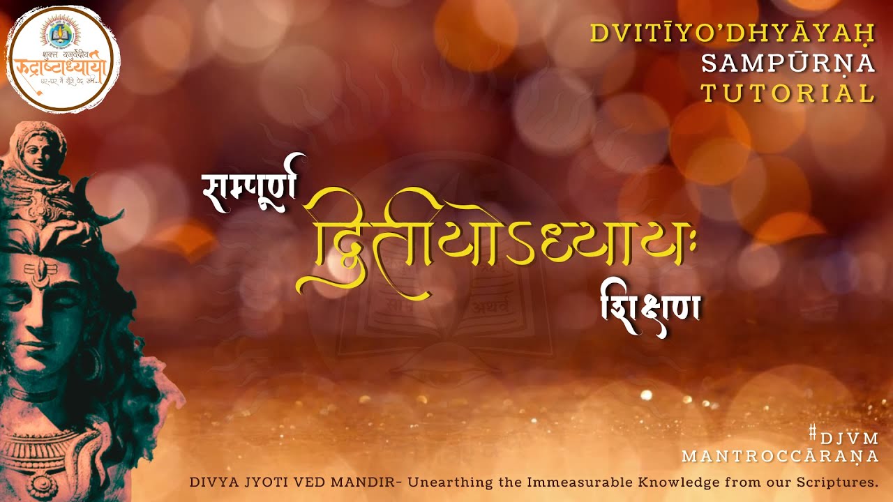 Rudri Path | Adhyay-2 | Tutorial | Chapter-2 | Shukl Yajurvediya Rudra ...