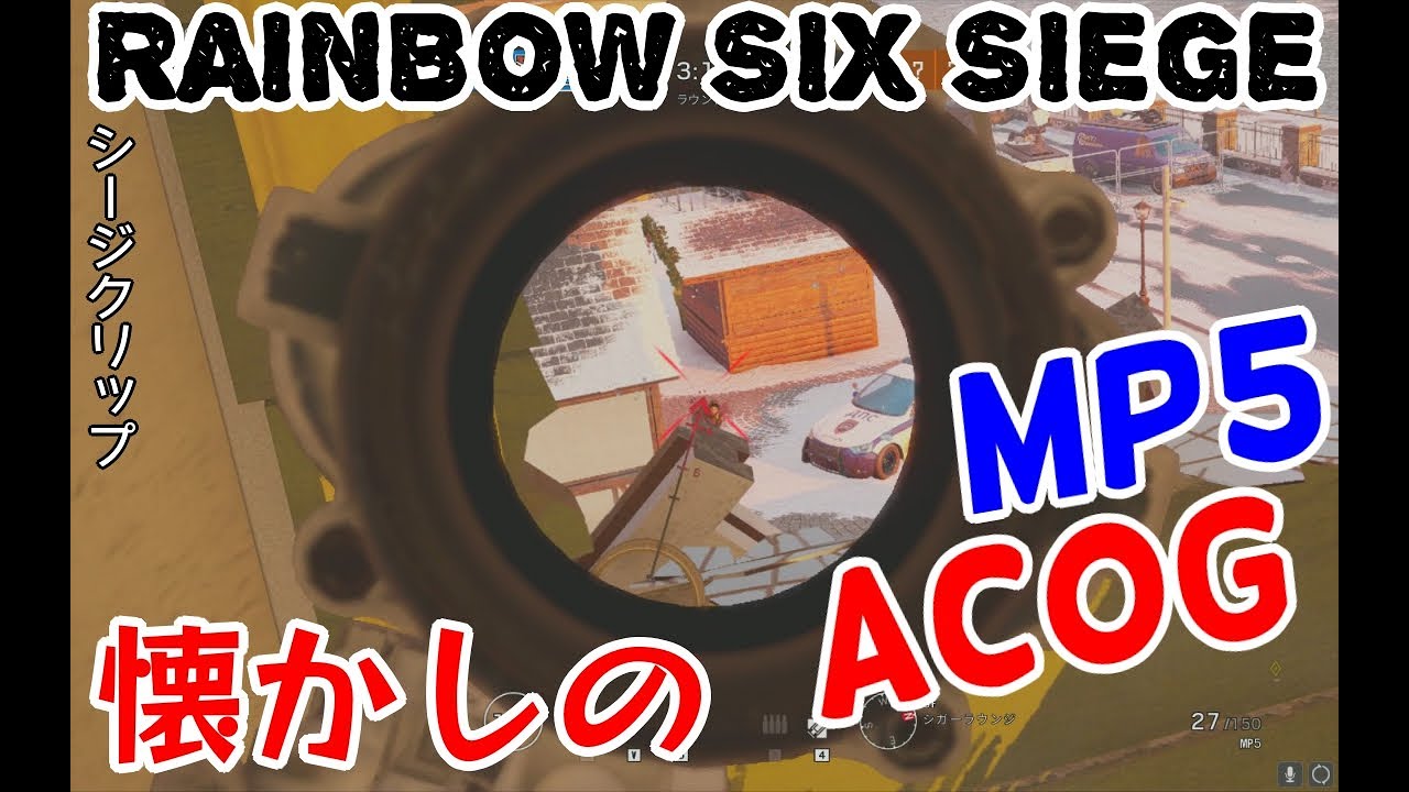 【R6S】MP5にACOGがついた時代が懐かしい（懐古厨） #Shorts - YouTube