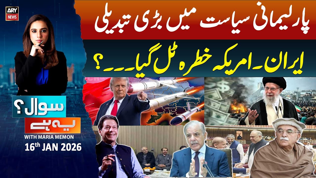 Sawal Yeh Hai || Maria Memon | 16th January 2026 - Complete Show - YouTube