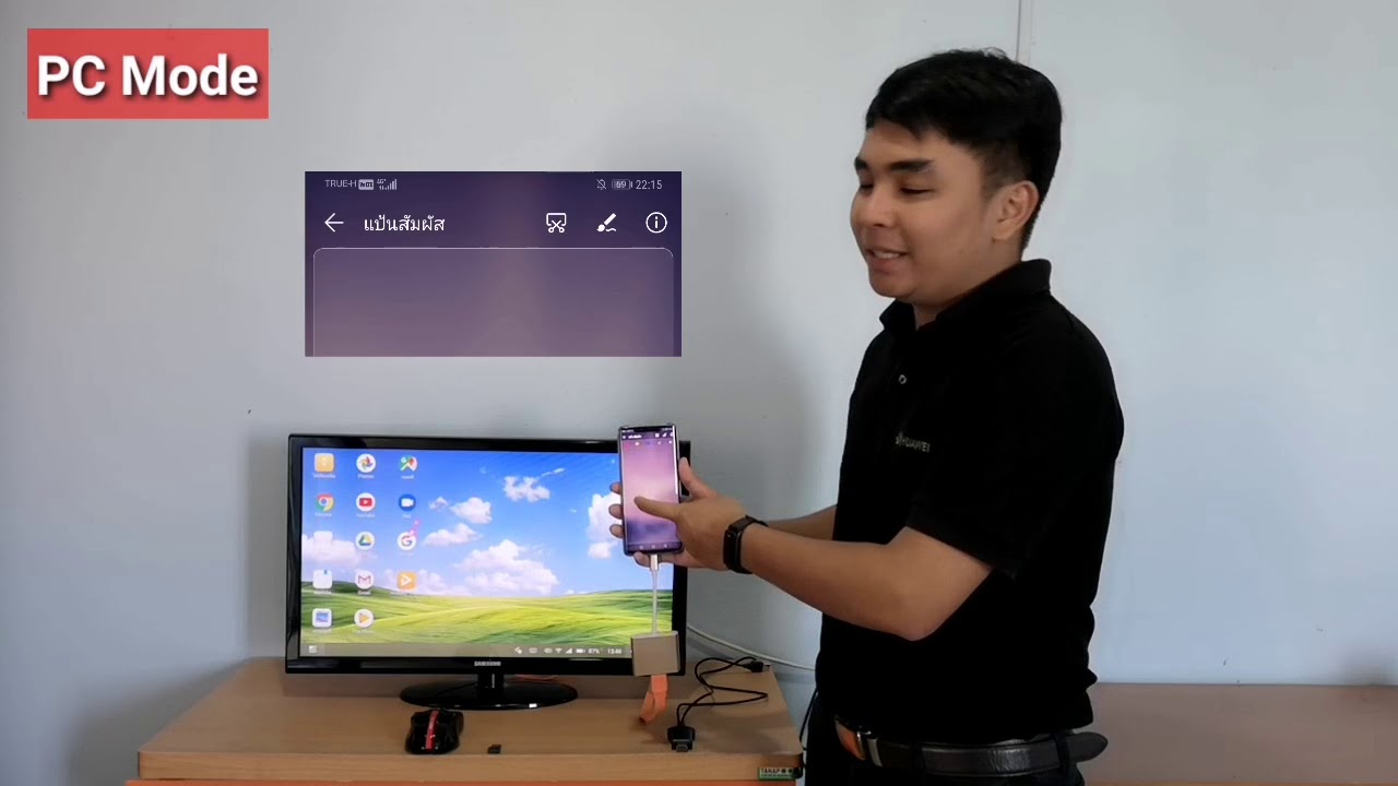 PC Mode รีวิวการใช้งาน แบบใช้สาย Mate 20 series (คลิป 1) - YouTube