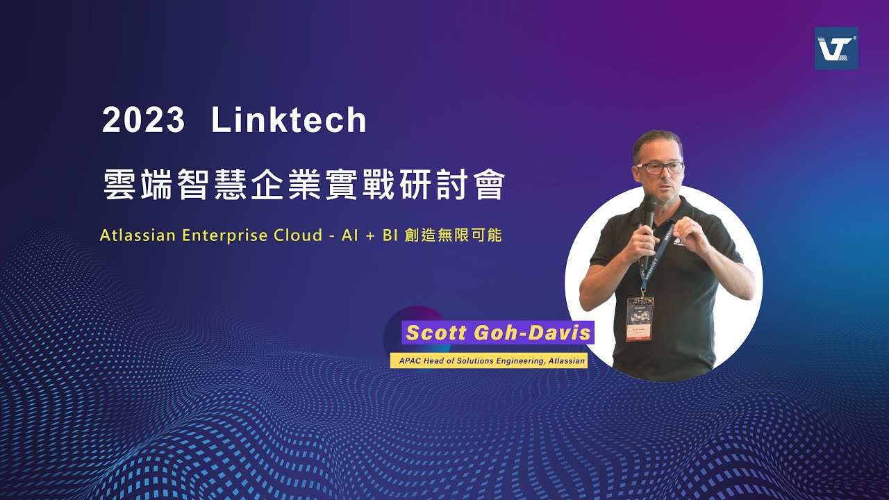 【Atlassian 專家分享】雲端結合 AI 帶來的商業價值 / 企業上雲安全嗎? ｜Linktech Cloud Seminar (AI +BI) EP.1 - YouTube