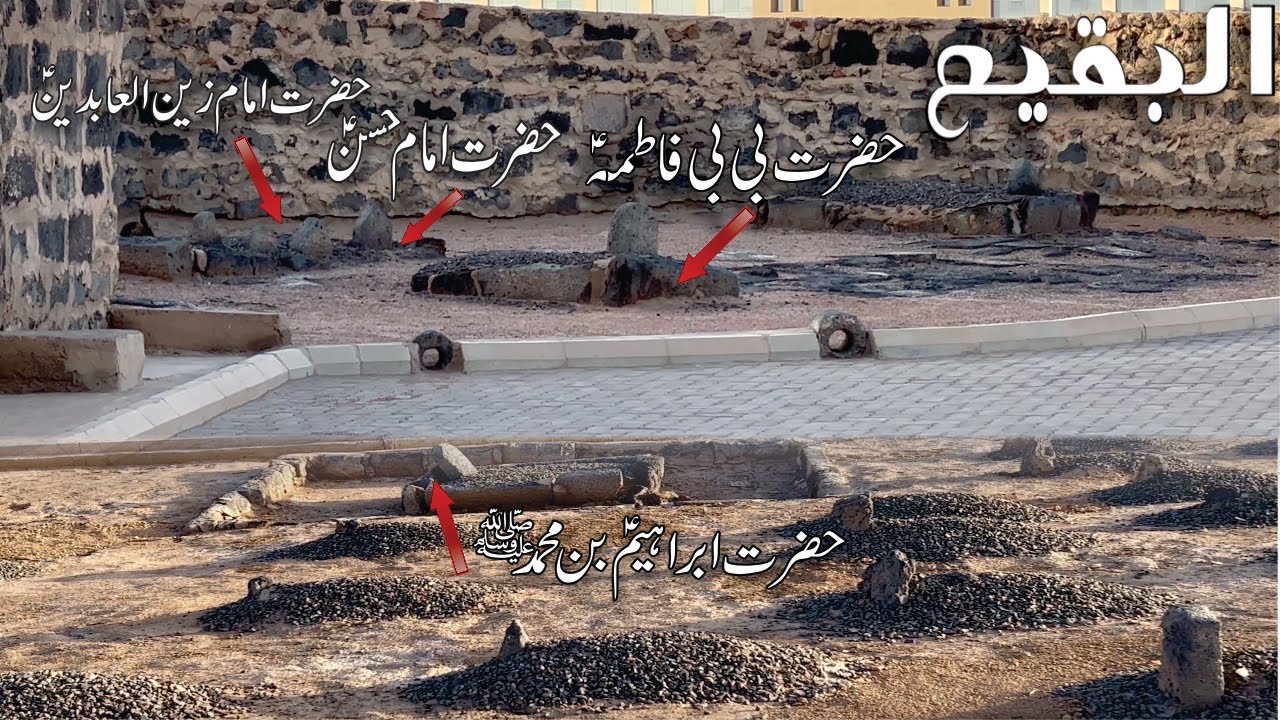 Jannat ul Baqi Madina Graveyard | Grave of Hazrat Bibi Fatima AS & Imam ...