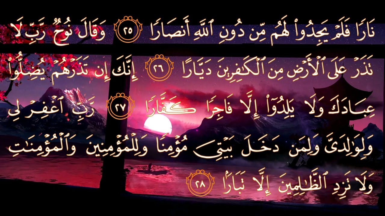 NGAJI MERDU SURAH NUH,BACAAN AL-QUR'AN MERDU PENGANTAR TIDUR,MUROTTAL ...