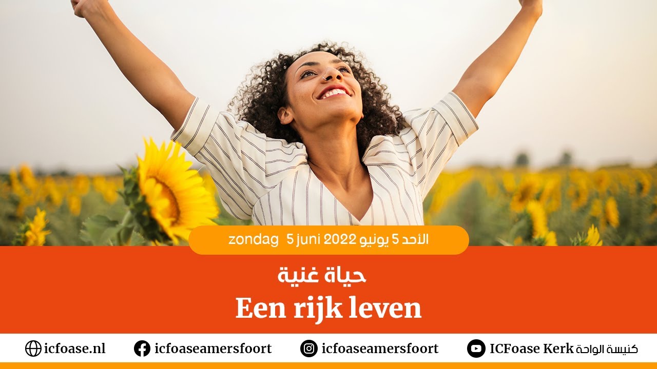 'Een rijk leven' حيــــــاة غنيـــــة - YouTube