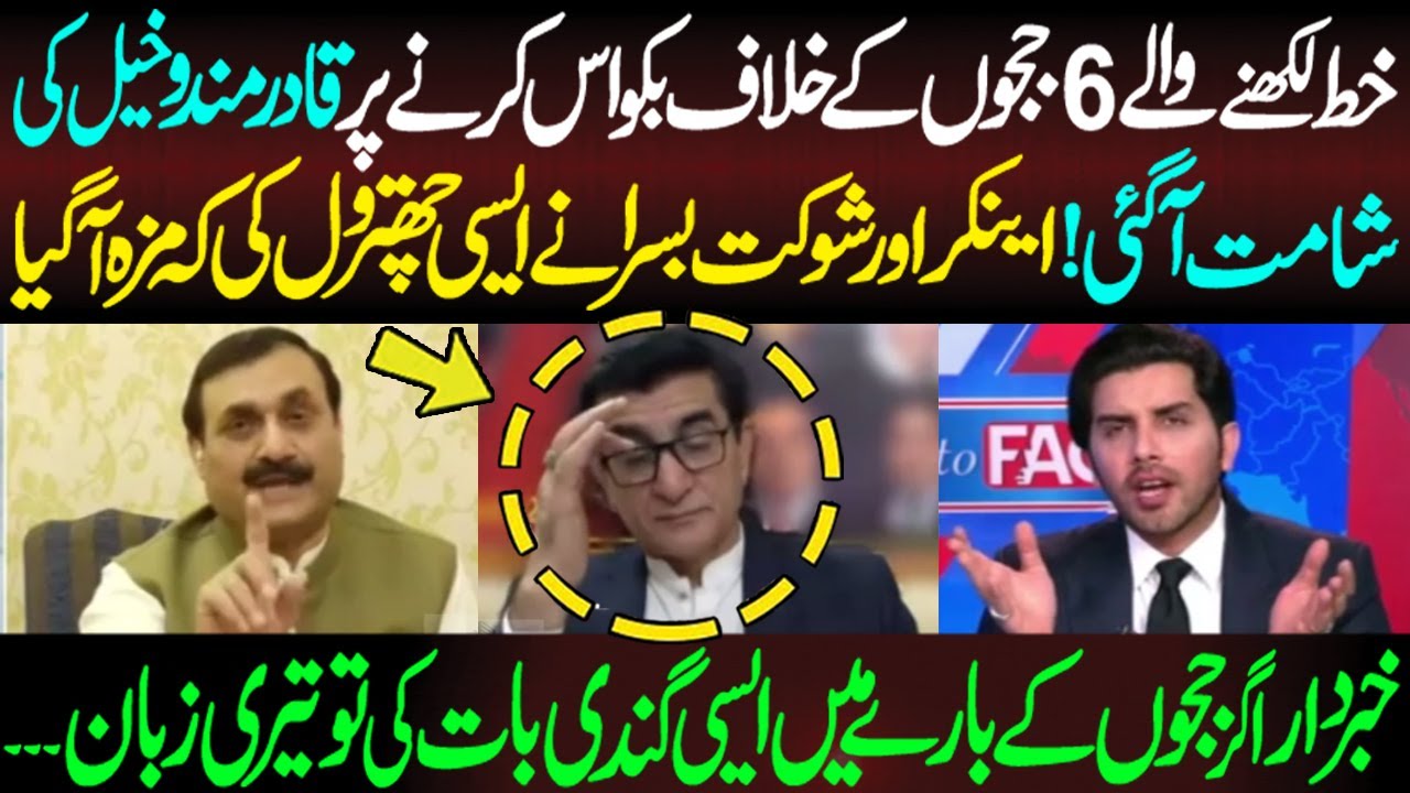Anchor Akbar or Shokat Basra ny Show me Judge k khilaf sazish pr Qadir ...