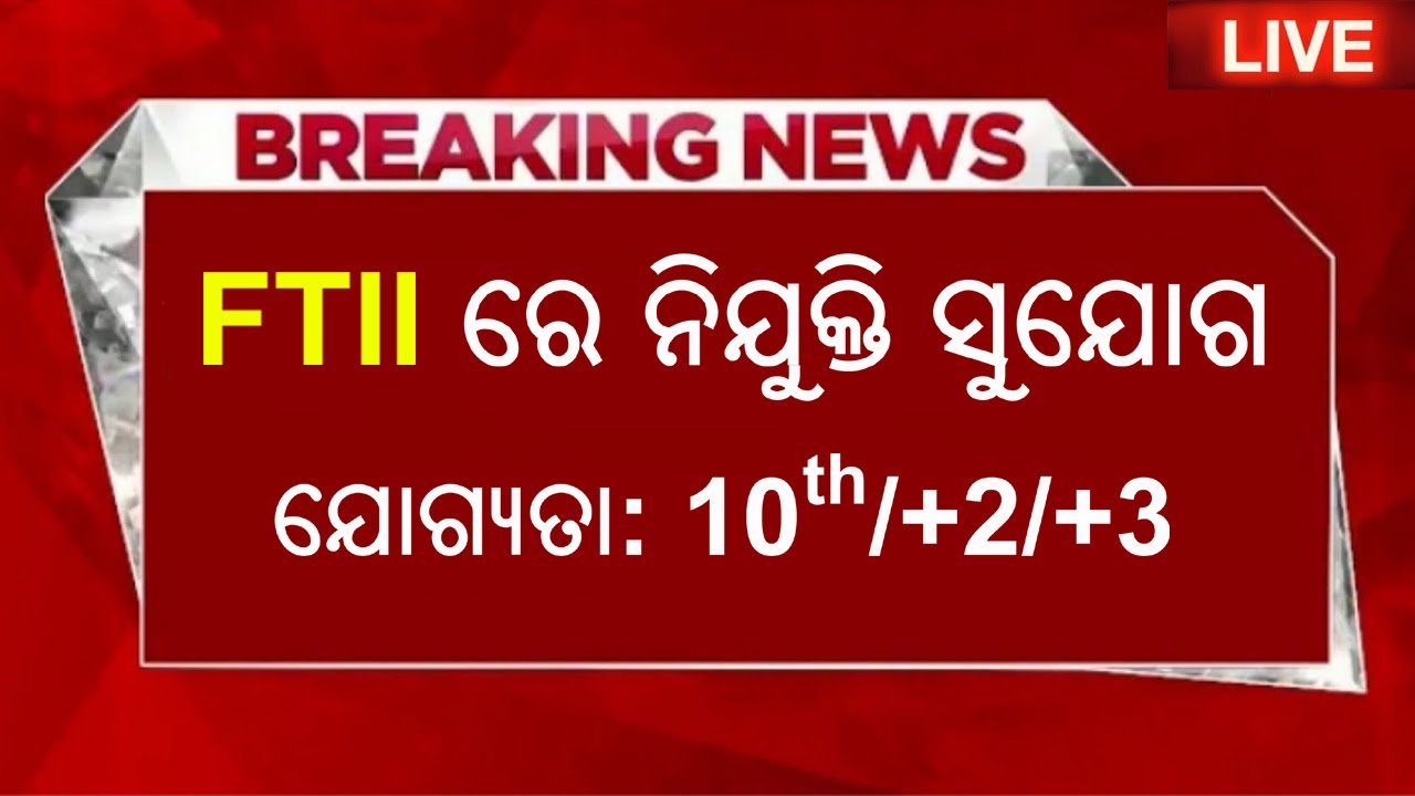 🔥FTII Recruitment 2023 - YouTube