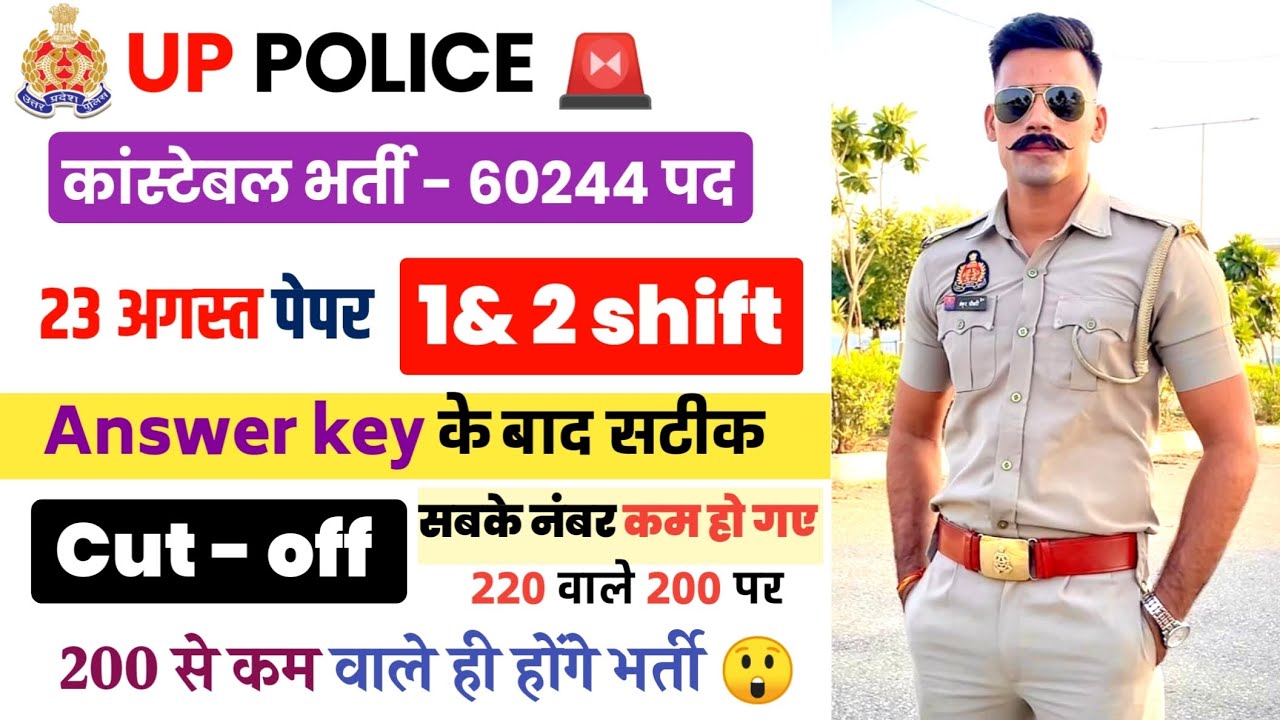 UP Police Constable Cut off 2024 | UPP Constable Re exam cut off 2024 ...