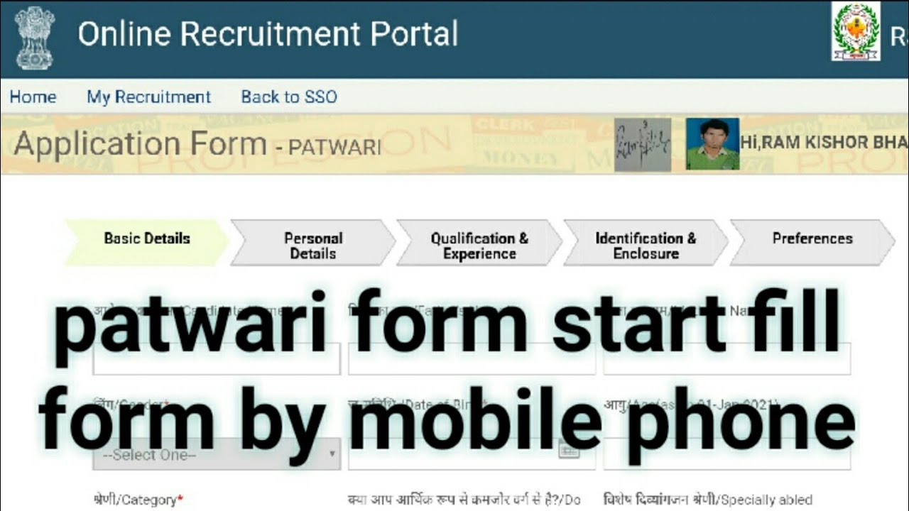 Patwari form start today 20/01/2020 - YouTube