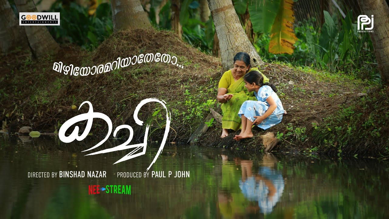 Mizhiyoramariyaathe Video Song | Kachi Movie| Binshad Nazar | Sithara ...