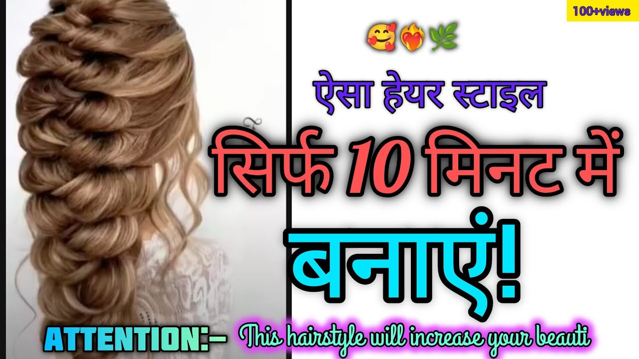 amazing 😍 hairstyle trending hair style - YouTube