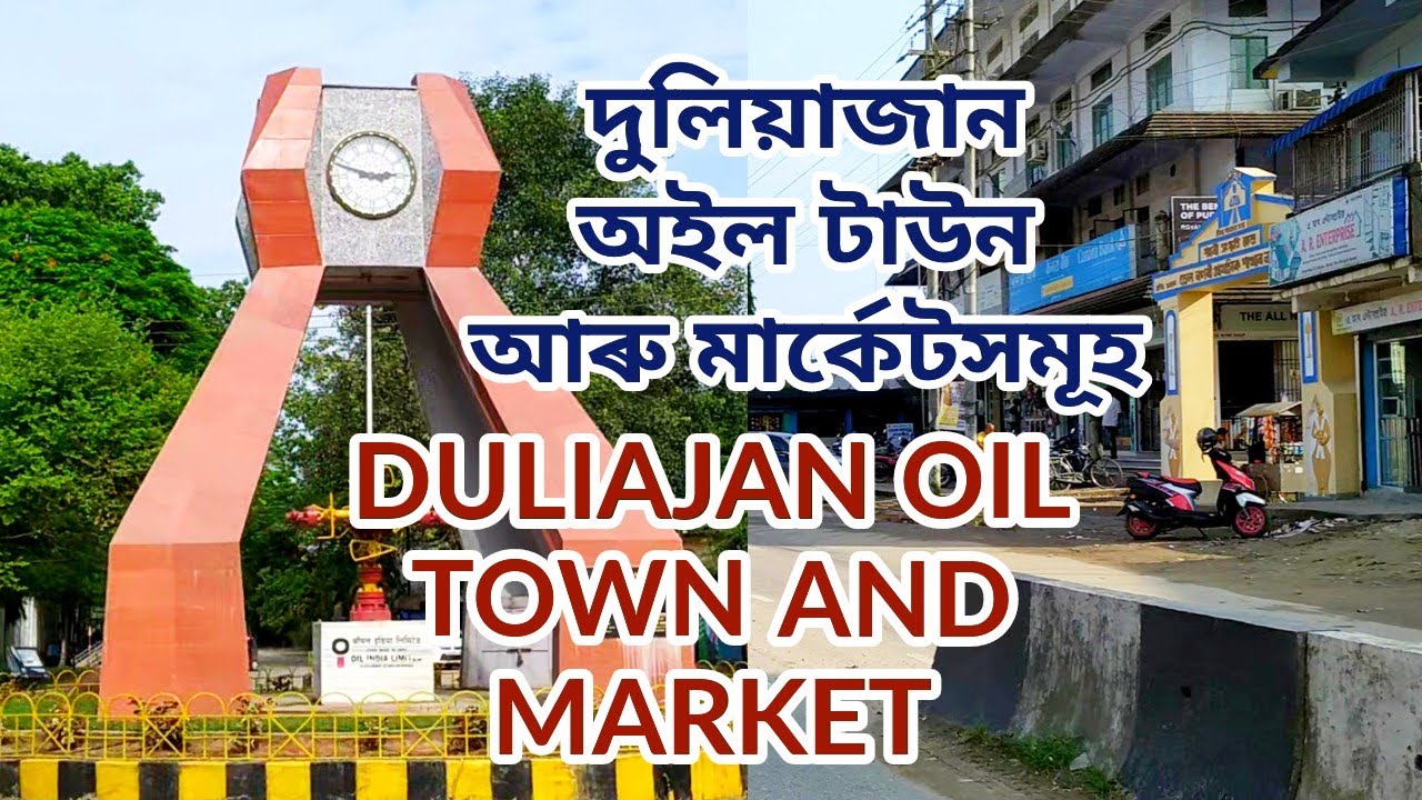Duliajan Oil Town and Market Vlogs | দুলিয়াজান অইল টাউন আৰু ...