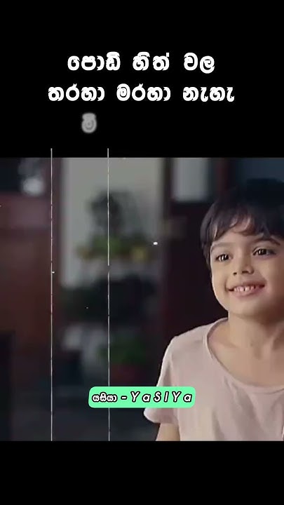 කතාව ඇත්ත නම් කමෙන්ට් කරන්න🥺🥀 wadan | Sinhala | WhatsApp status #wadan - YouTube