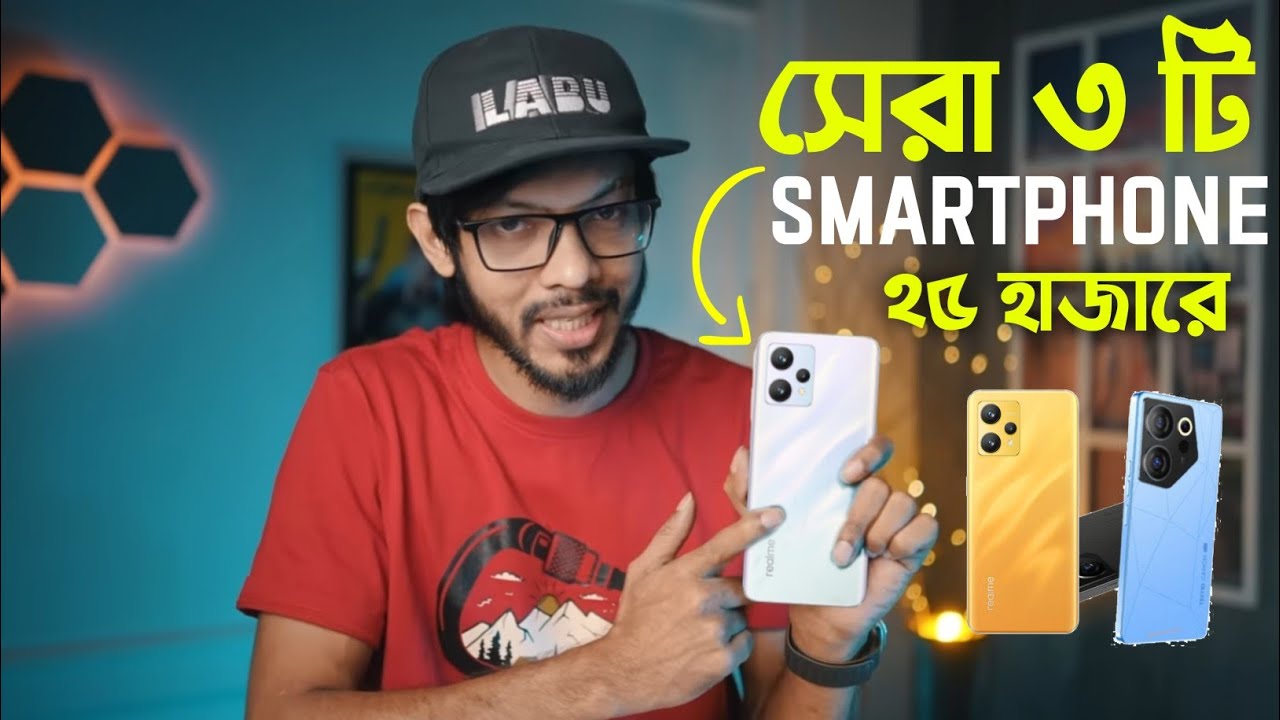 Best Phone under 25K🔥🔥🔥- Iftakhar Tarique - YouTube