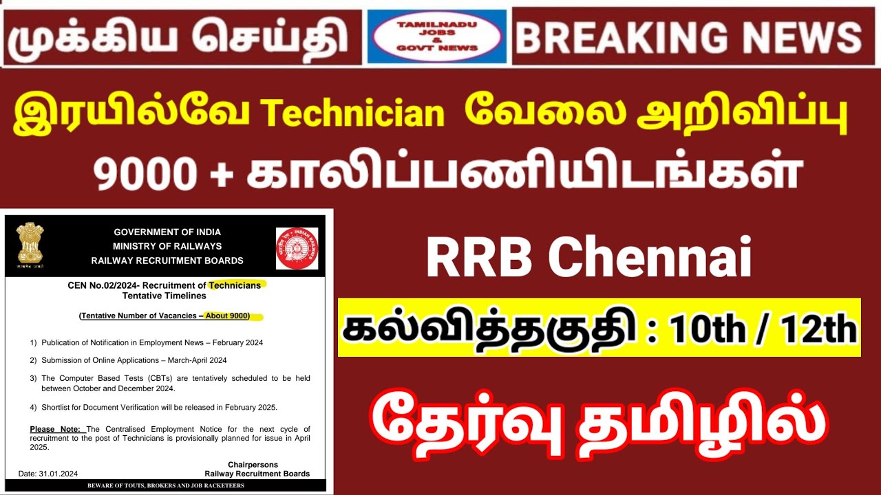 9000 Vacancy Railway Technician Notification 10th 12th 9000-vacancy-railway-technician-notification-10th-12th