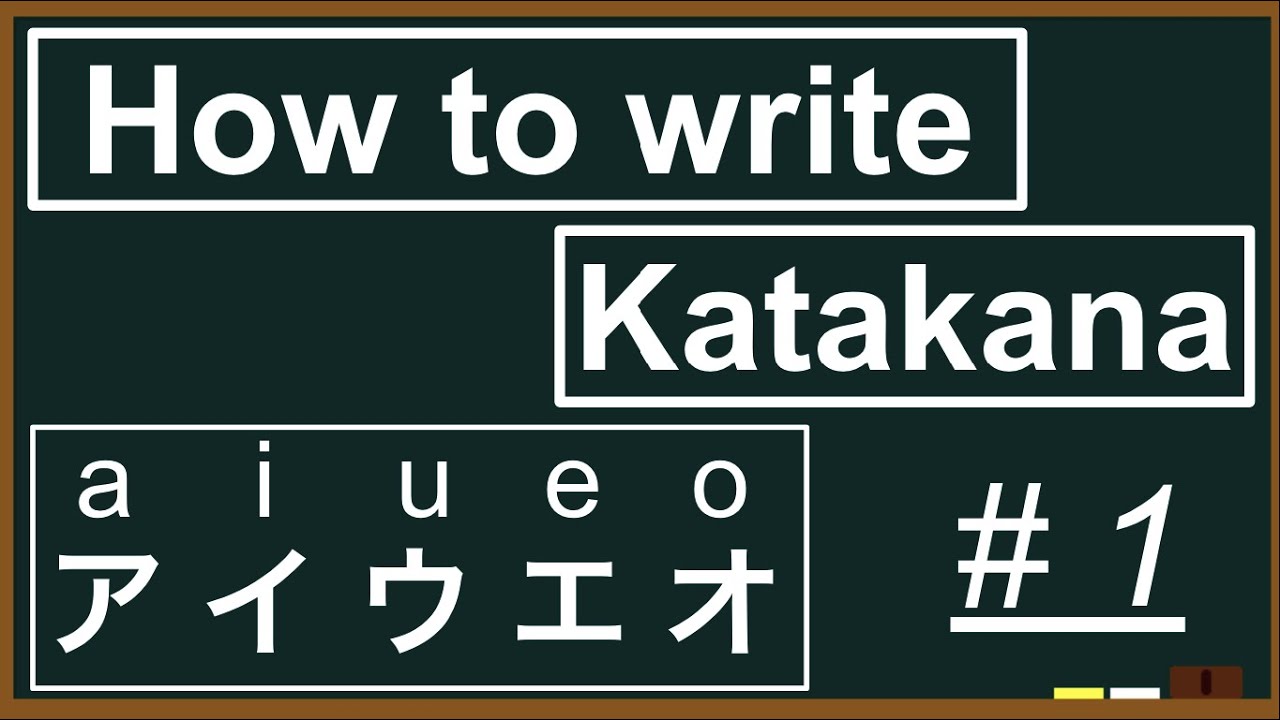 【Katakana】How to write Katakana 「a i u e o」#1 - YouTube