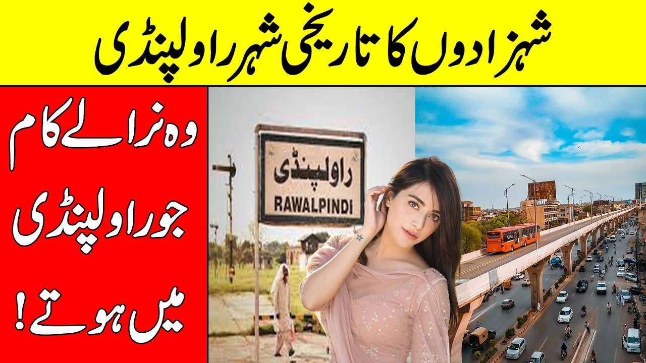 Top Amazing Facts About Rawalpindi | Brain Facts - YouTube