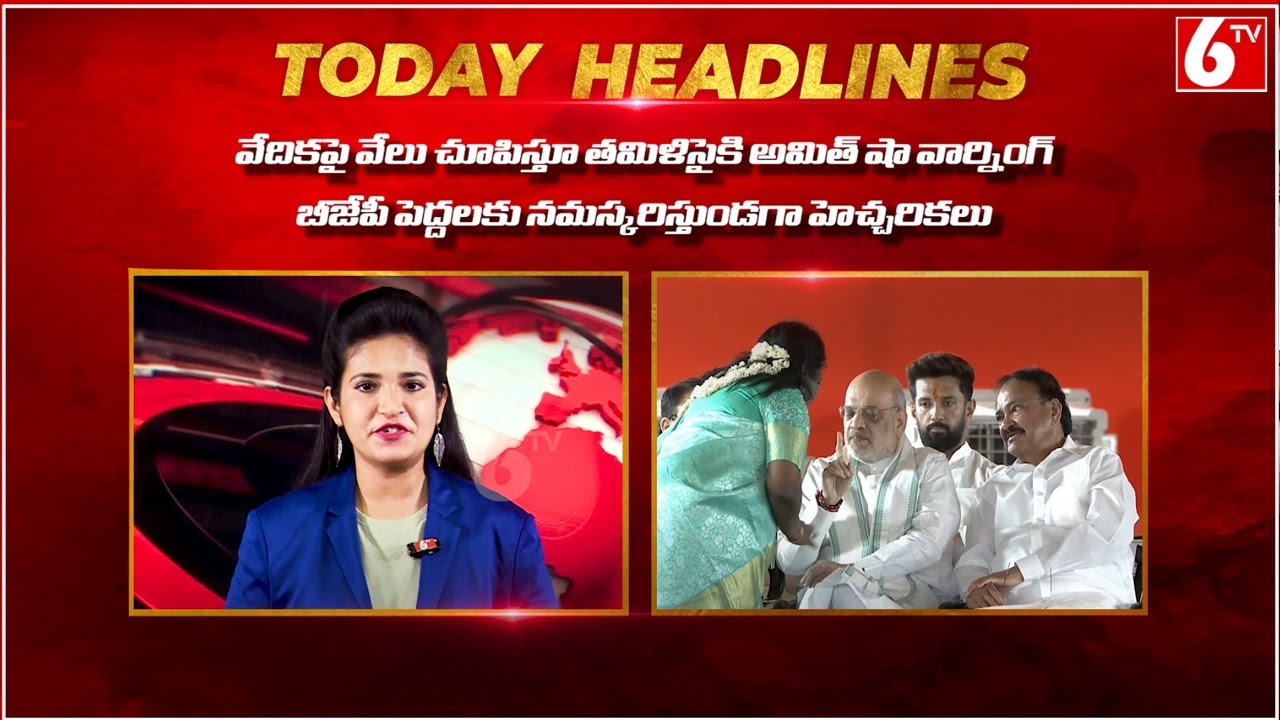 Top headlines of the day |Today Headlines | 12-06-2024 News Headlines ...