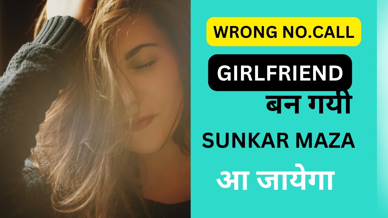 Wrong Number Call Conversation Call Recording Hindi Latest YouTube wrong-number-call-conversation-call-recording-hindi-latest-youtube