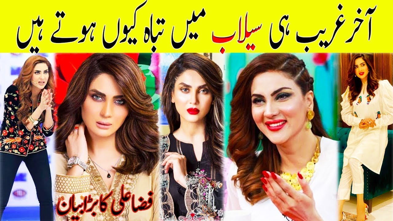 Fiza Ali Speaks Up About Flood Victims | Big Statement | Fizza Ali New ...