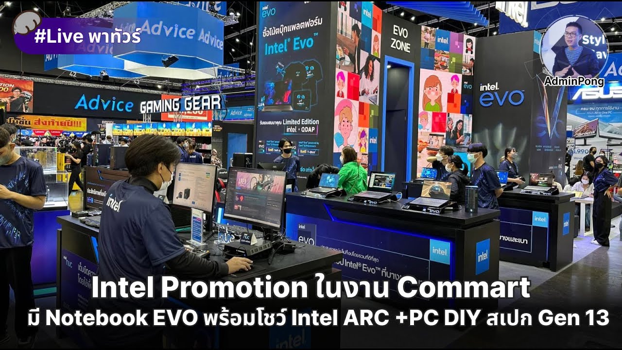 Intel Promotion ในงาน Commart มี Notebook EVO พร้อมโชว์ Intel ARC +PC ...