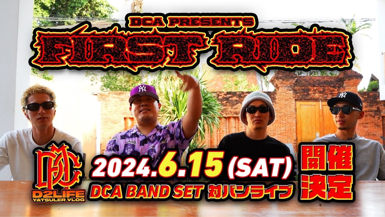 《FIRST RIDE》DCA BAND SET LIVE開催決定！！！ - YouTube