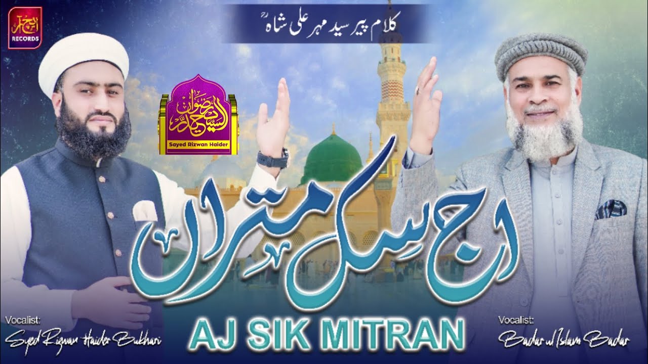 AJ Sik Mitra Di With Tazmeen ||Syed Rizwan Haider Bukhari || Badar ...