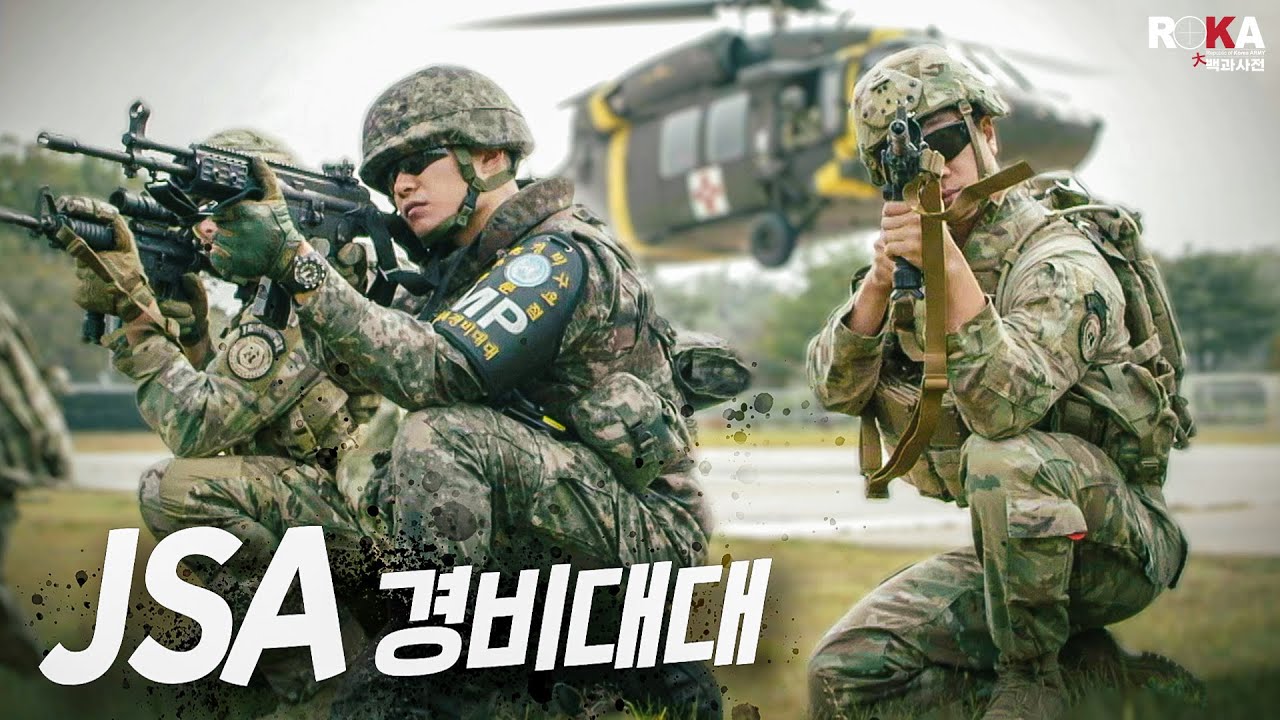 [ROKA대백과사전 시즌2]최전방 중에 최전방? JSA경비대대 #EP5 ㅣ2023 로카대백과사전 - YouTube