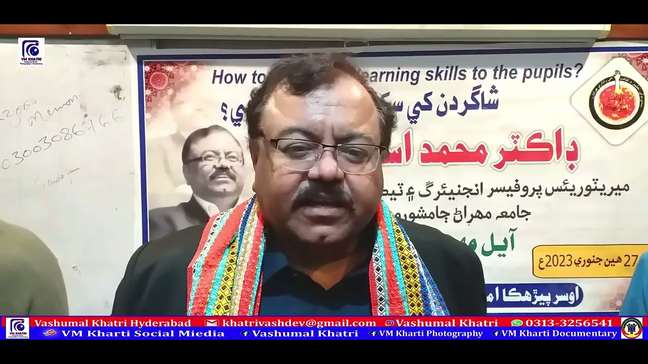 How to teach students to Learn by | Dr. Muhammad Aslam | Gul Ursani ...