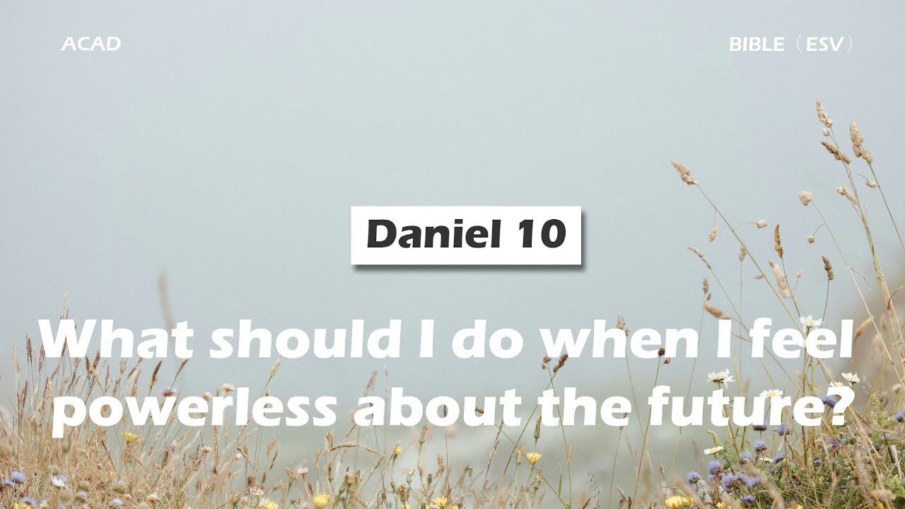 【Daniel 10 】What should I do when I feel powerless about the future ...