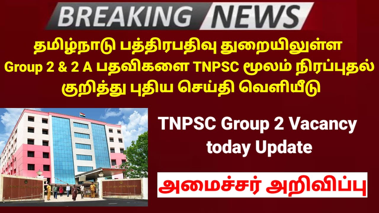TNPSC Group 2 vacancy latest news | TN Registration department jobs ...