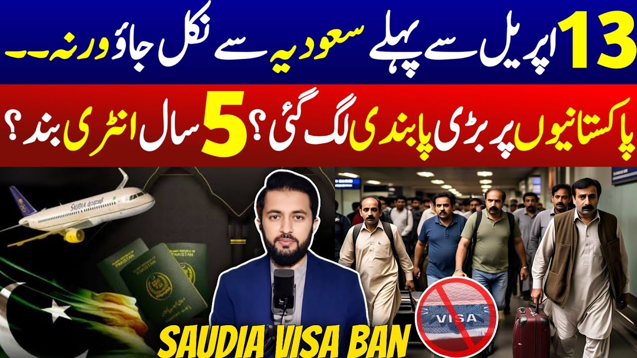 Saudi Visa Ban For Pakistan? 13 April Exit Date | No Entry? KSA New ...