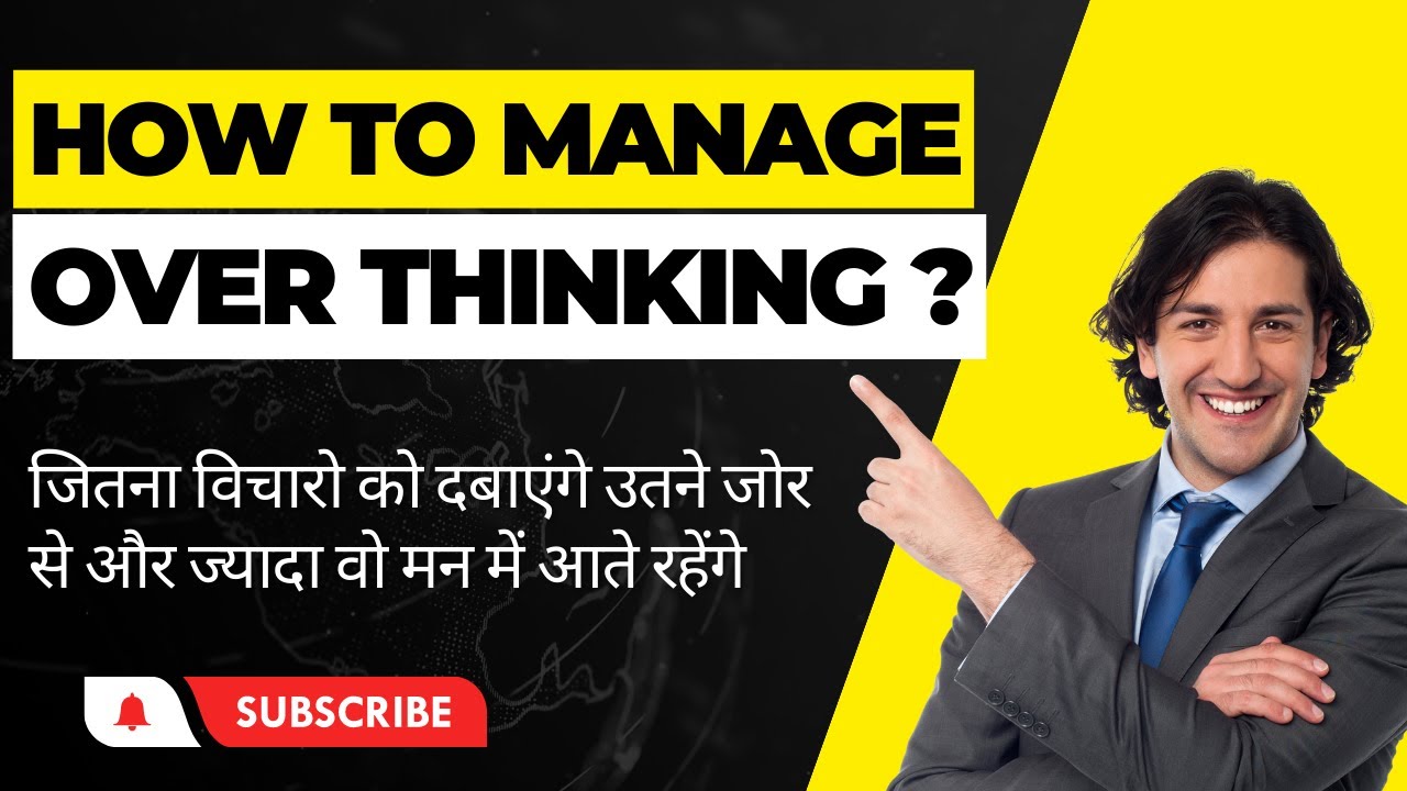 How to manage over thinking ? जितना विचारो को दबाएंगे उतने जोर से वो मन ...