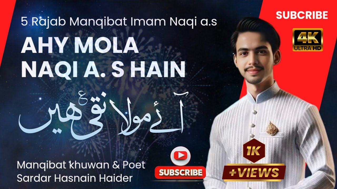 5 Rajab Status | Wiladat Imam Naqi as | Qaseda Imam Naqi as | Ahy Mola ...