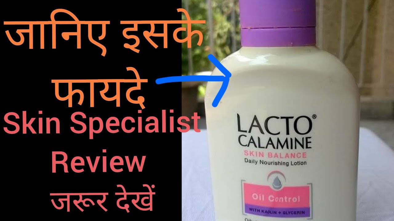 Lacto calamine review by Dermatologist || must watch lacto calamine use ...