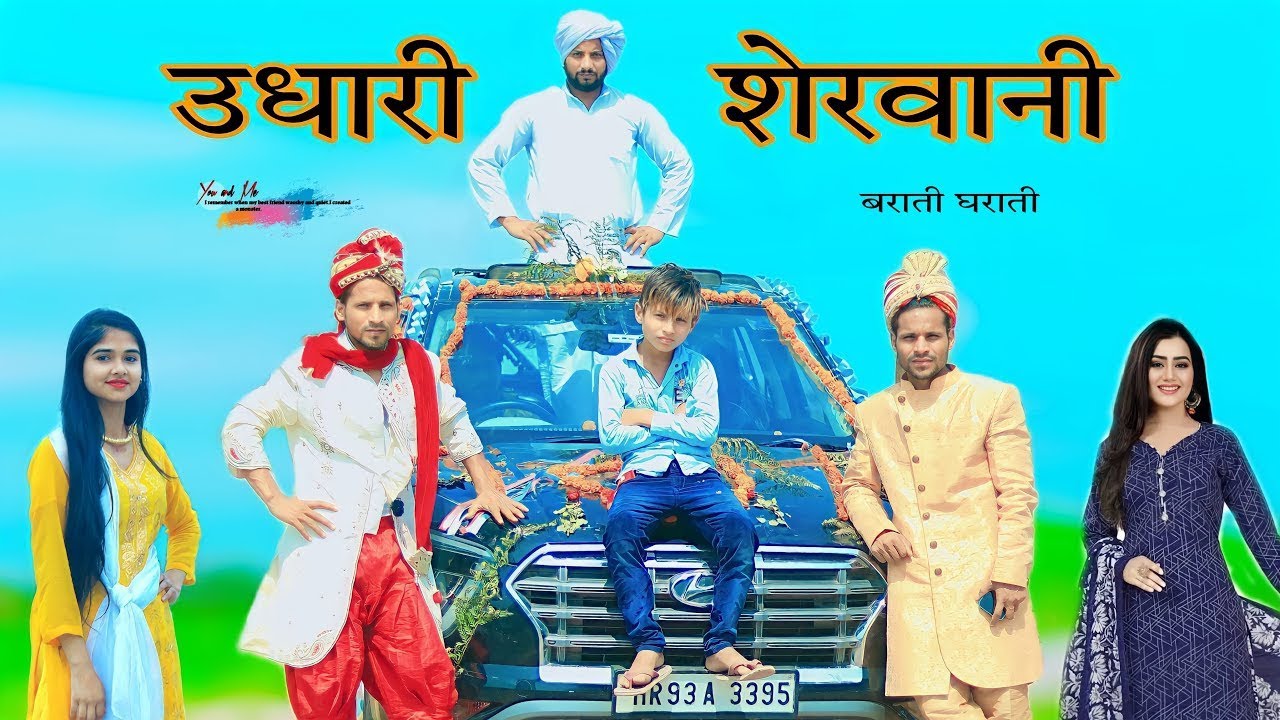 उधारी शेरवानी // HAKKU SINGARIYA - YouTube
