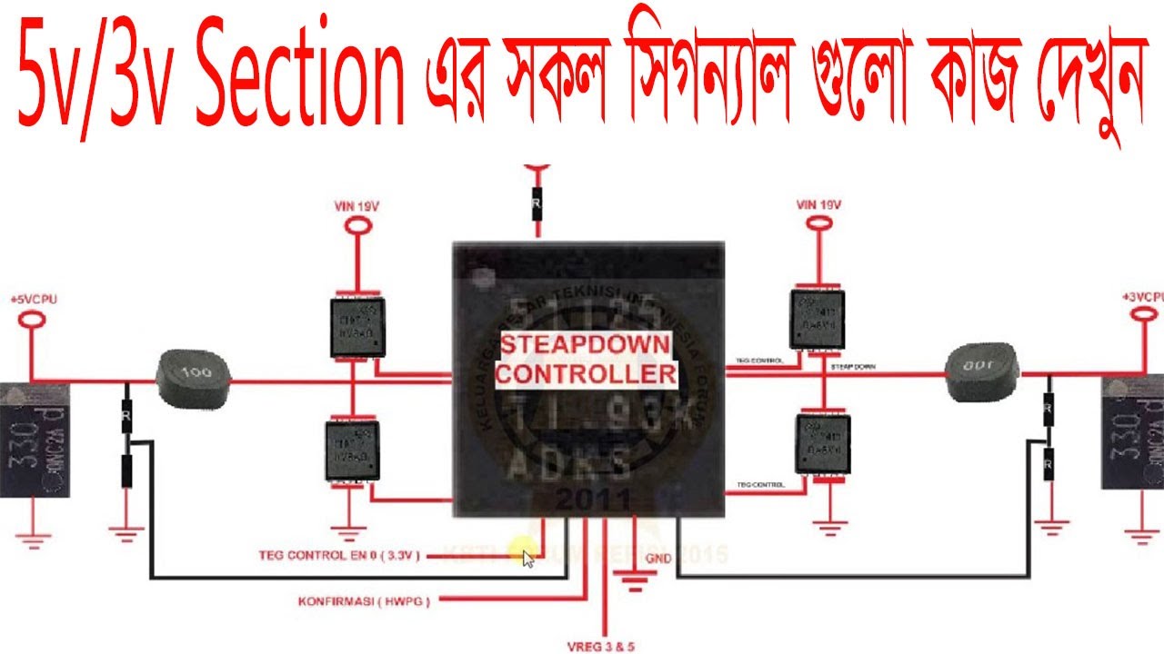 5v/3v Section All signal checking System in Bangla|| 51125 ic Working ...