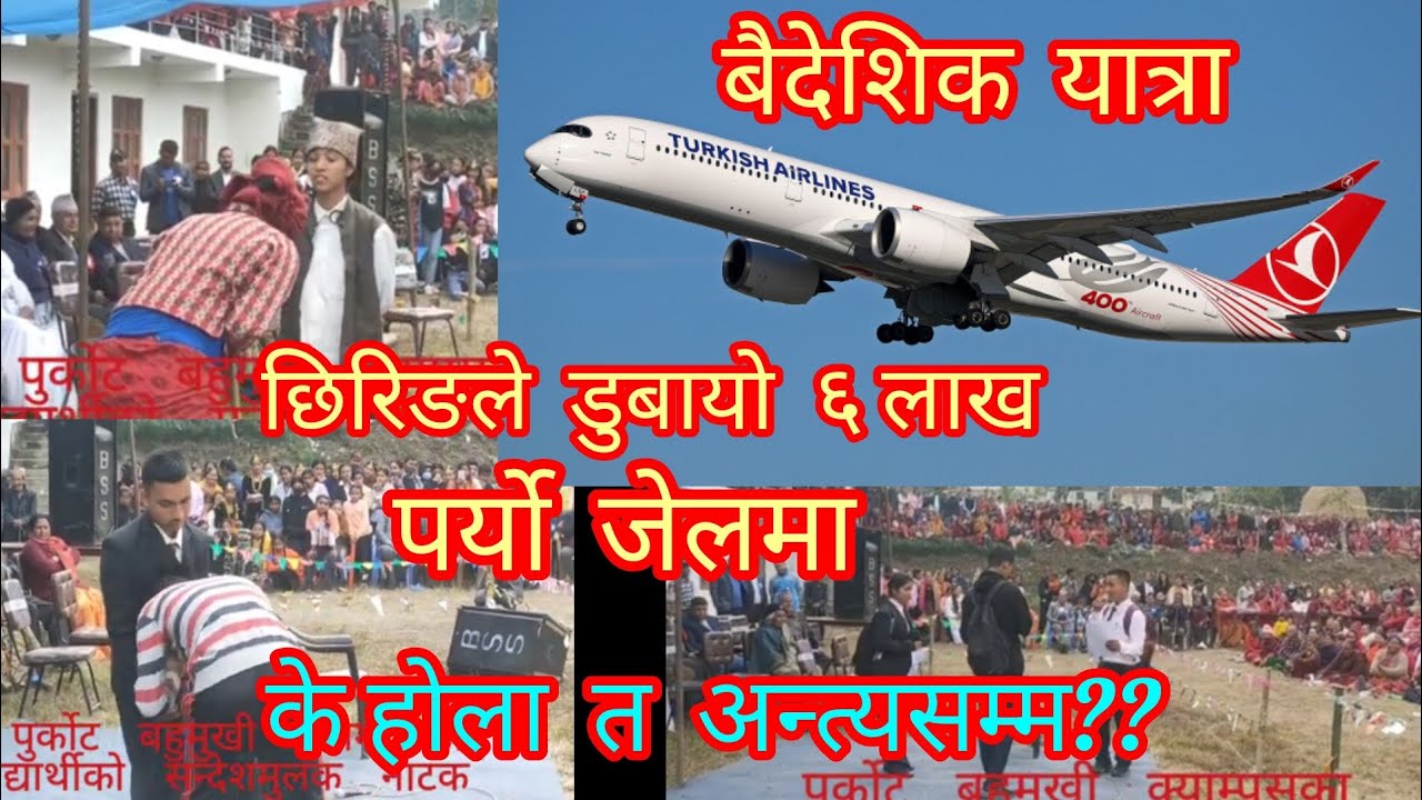 Lessonable Story by the students of Purkot Kalika Multiple Campus ...
