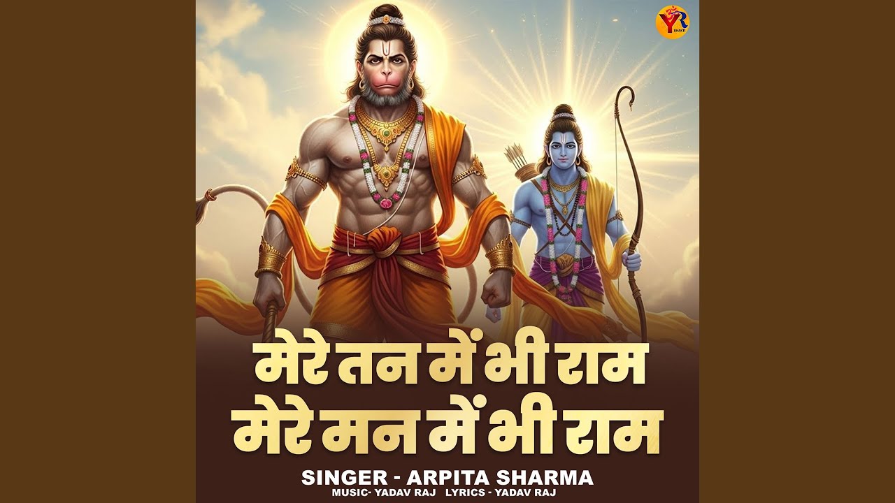 Mere Tan Me Bhi Ram Mere Man Me Bhi Ram - YouTube