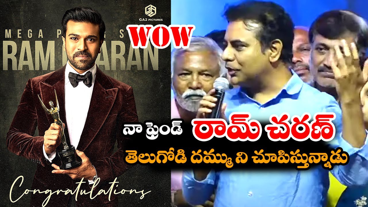 KTR Excellent Speech About RAM CHARAN CRAZE IN USA At Balgam Pre ...