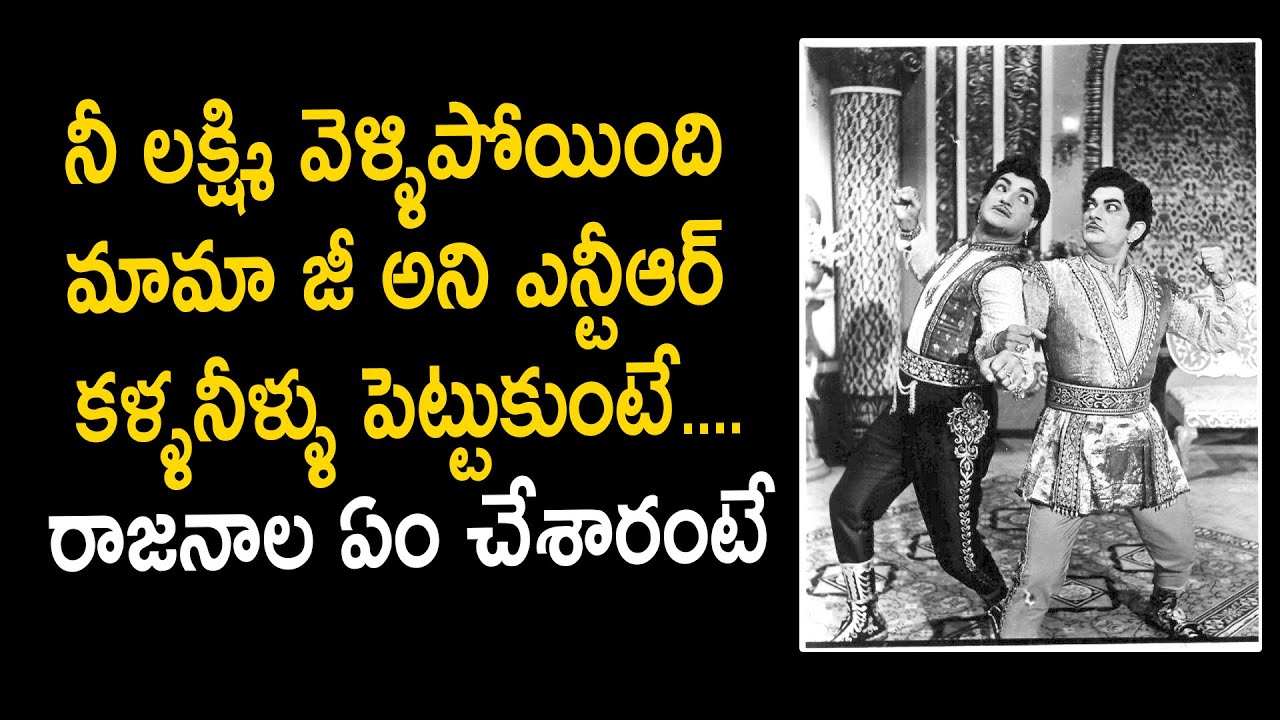 Unknown Facts About Rajanala - YouTube