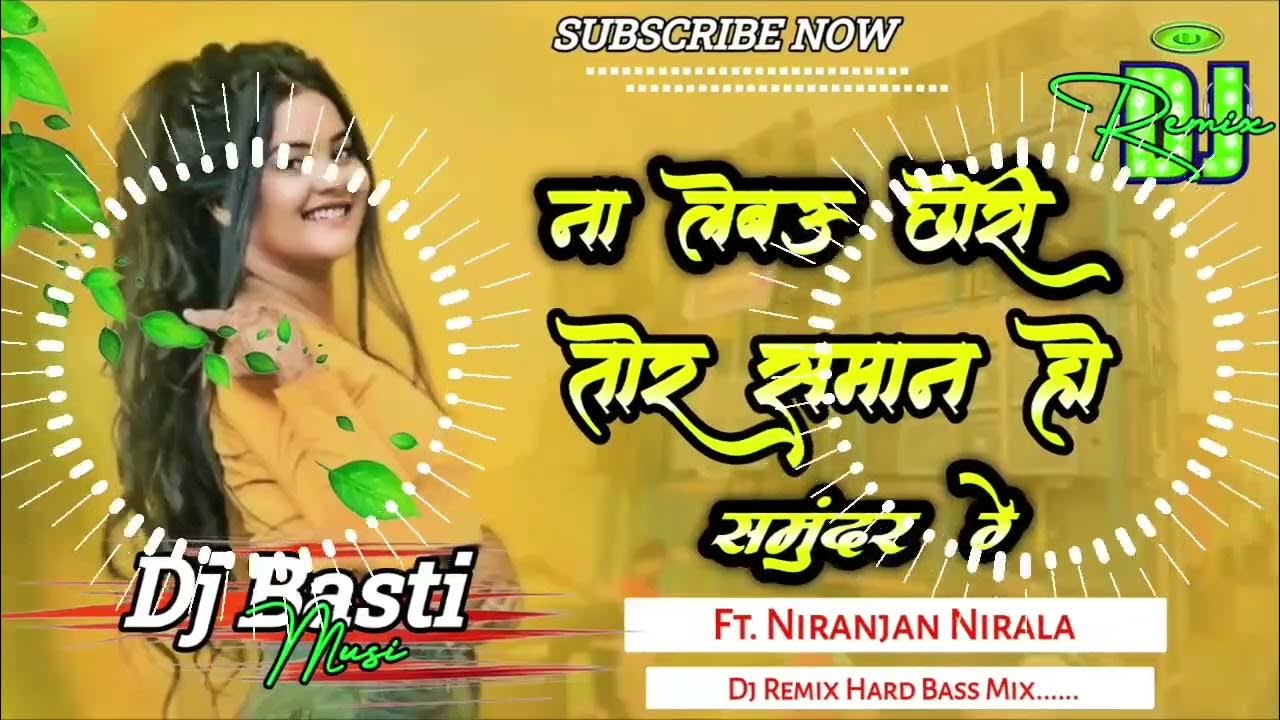 Na Lebau Chhaudi Tor Saman Hau Samundar Ge | Niranjan Nirala & Anjali Bharti | Dj Remix Hard ...